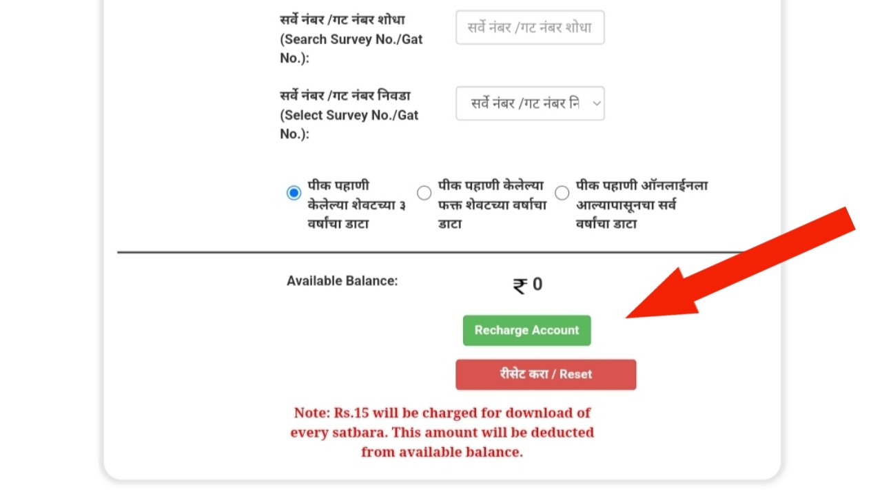 Online डिजिटल 7/12 उतारा - Digital 7/12