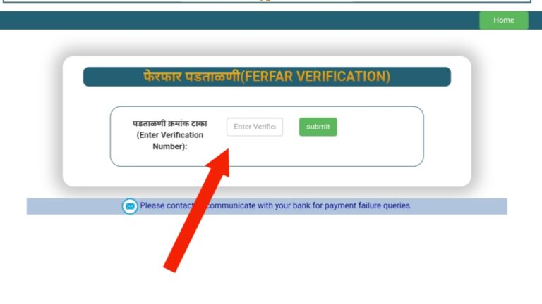 ई-फेरफार Online कसे काढावे? - Digital 7/12